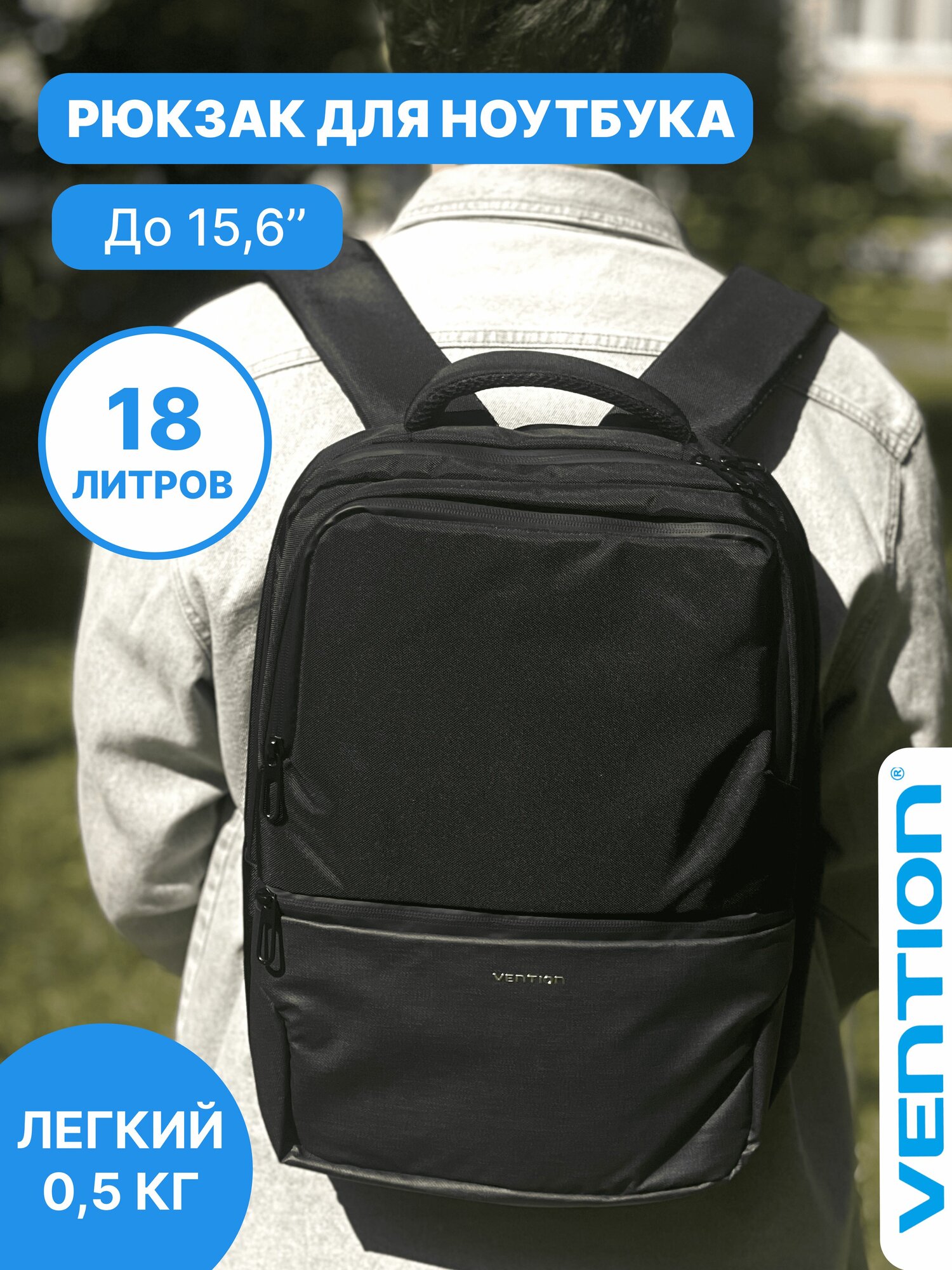 Рюкзак мужской водонепроницаемый Vention компактный черный для ноутбука, арт. KRPB0