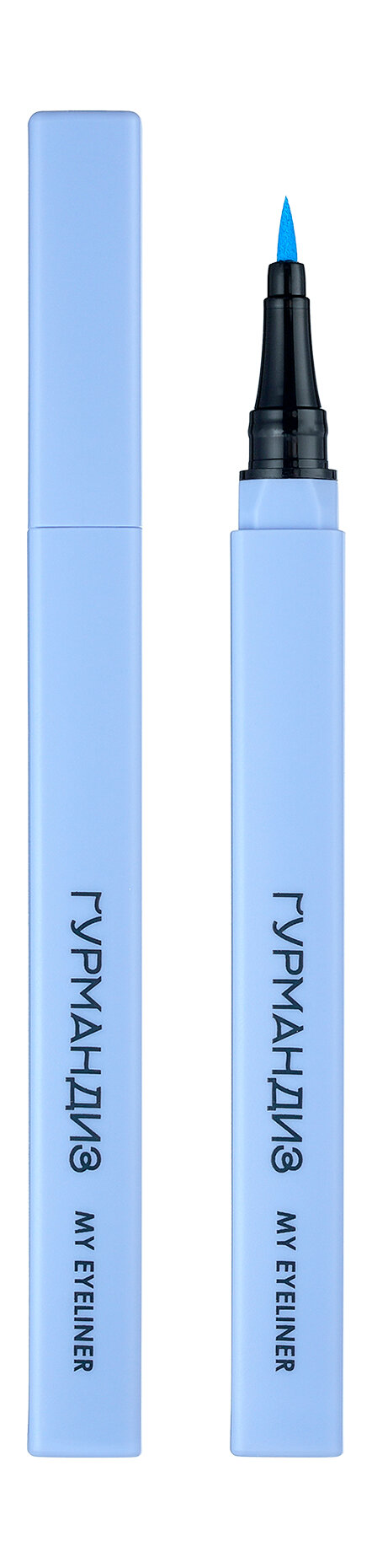 Гурмандиз Подводка-фломастер для глаз «My eyeliner», 1 мл, Голубая