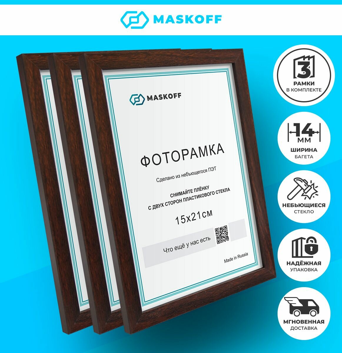 Фоторамки А5 в подарочной коробке коричневые, MaskOff, 15 х 21 см, 3 шт. / Рамка для фото 15 х 21 см, набор фоторамок на стену, рамки 15 на 20, рамки 15 на 21, фоторамки 15х21, фоторамки 15*21