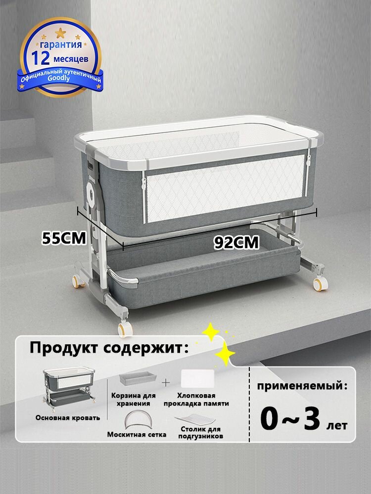 Приставная кроватка люлька для новорожденных