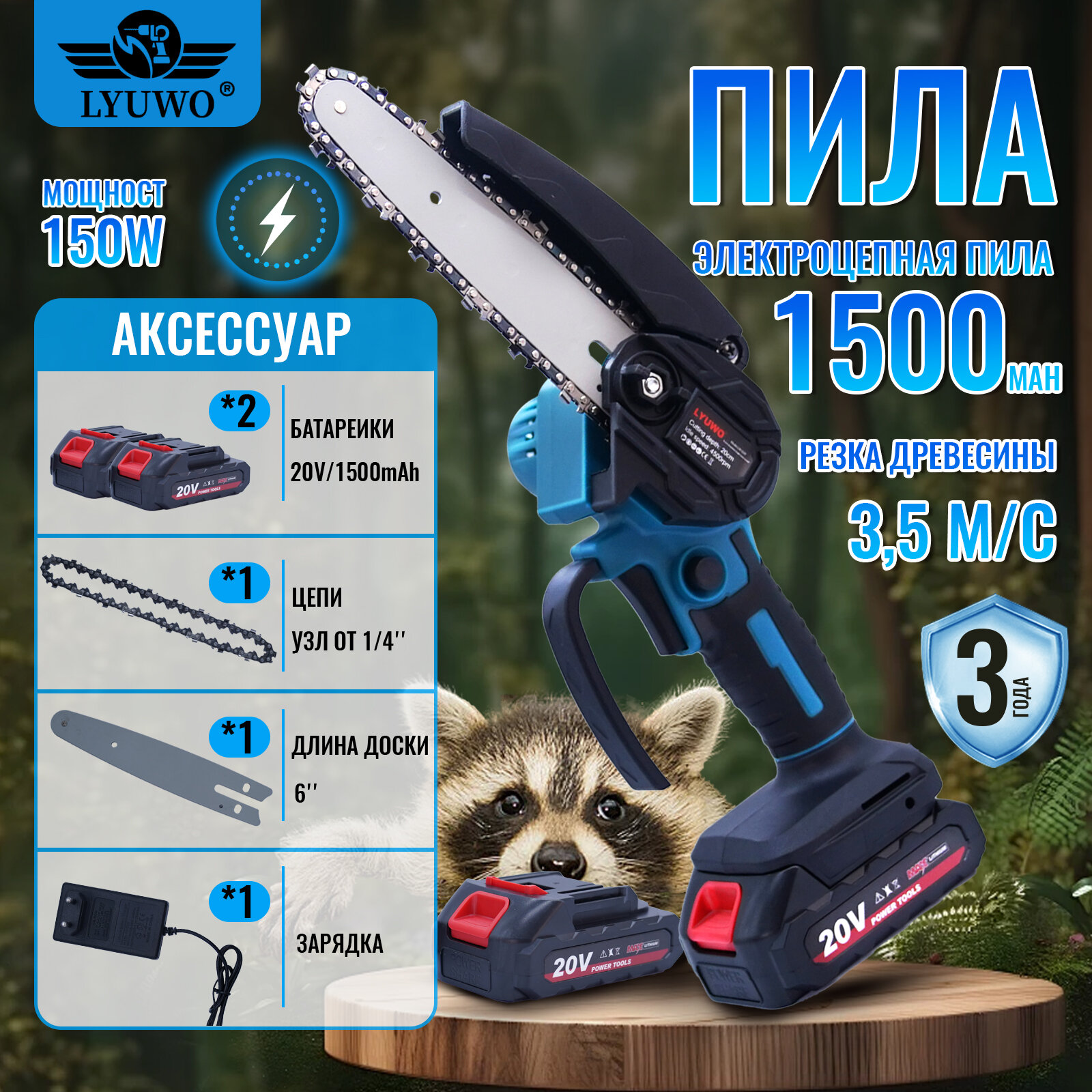 Пила аккумуляторная цепная садовая мини сучкорез электропила электрическая (6 дюймов, 2 цепи, 2 батареи 1500mah)