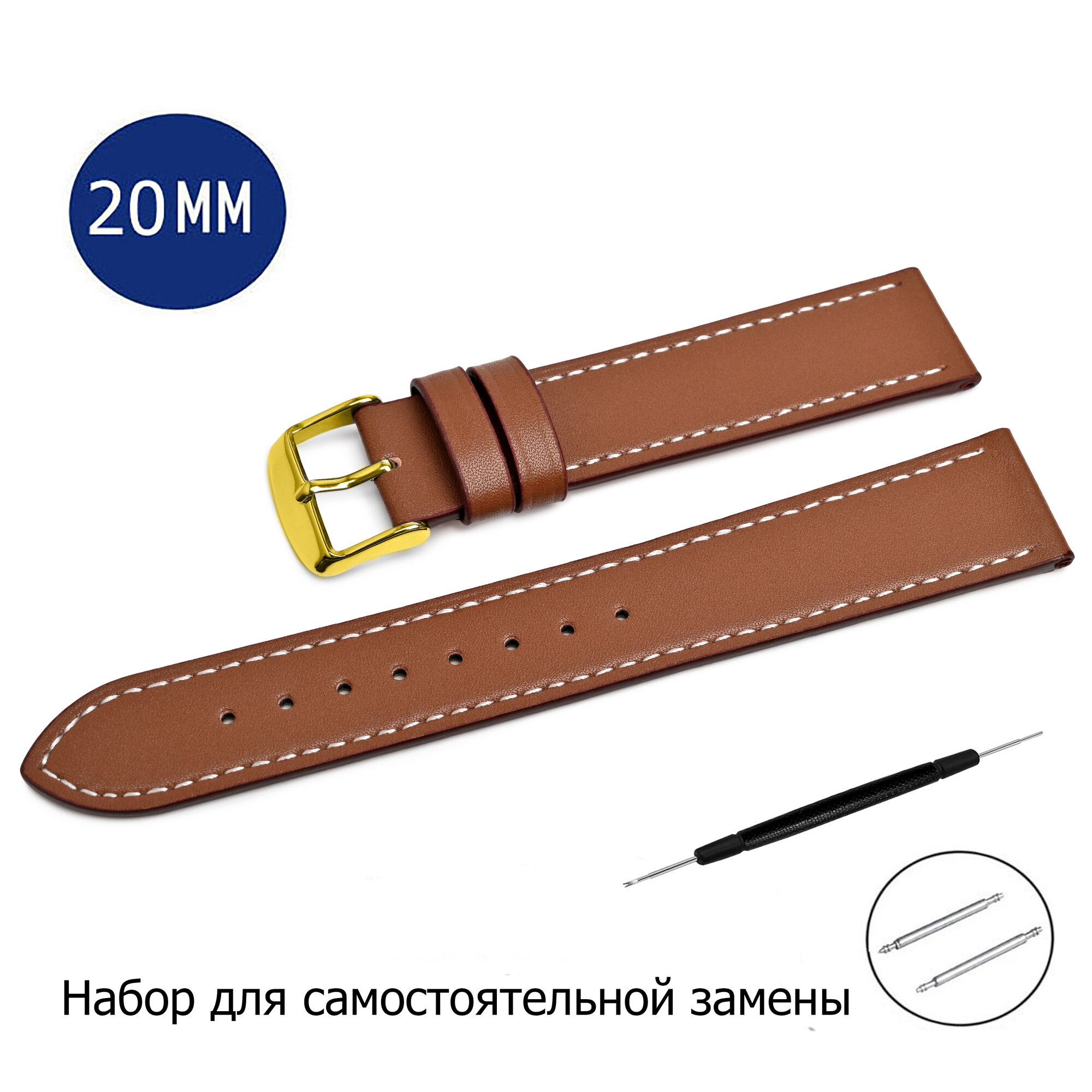 Ремешок