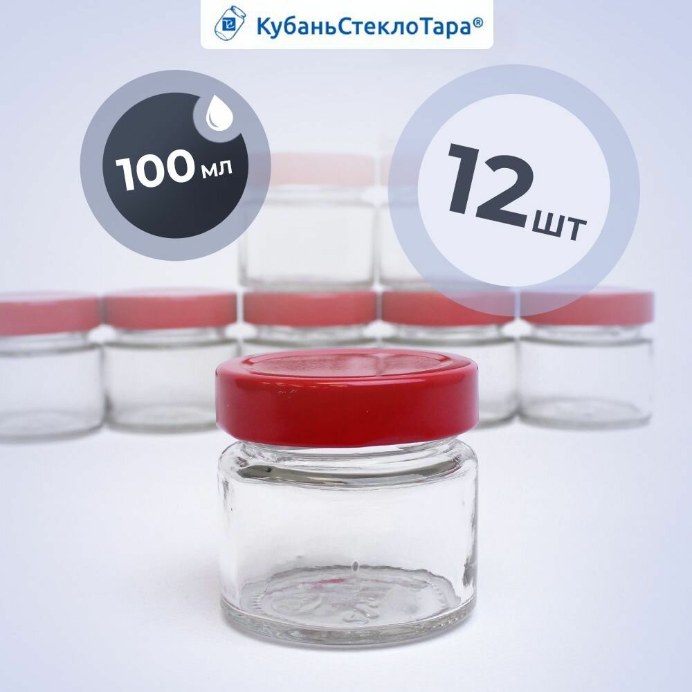 Банки стеклянные с крышками для йогуртницы свечей варенья сыпучих продуктов специй объем 100 мл