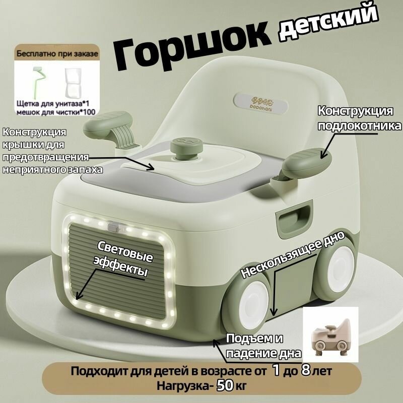 Горшок детский с мягким сиденьем , ручкой и крышкой, световые эффекты, мягкое сиденье подходит всех детей
