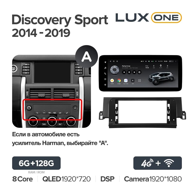 TEYES Тиайс LUX ONE Штатная магнитола For Ленд Ровер Дискавери Спорт L550 For Land Rover Discovery Sport L550 2014 - 2019 2DIN автомагнитола 2 DIN DVD мультимедиа автомобиля головное устройство Disco. LUX1 128-A-YJ