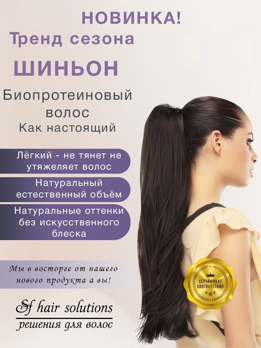 Шиньон хвост на резинке накладной длинный для пучка омбре