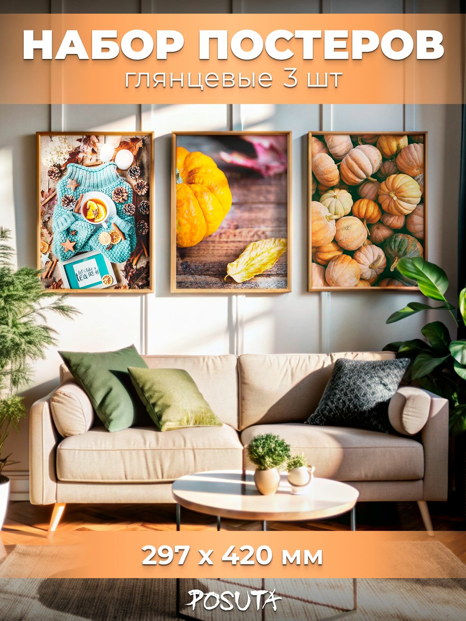 Постеры тыквы декор на хэллоуин