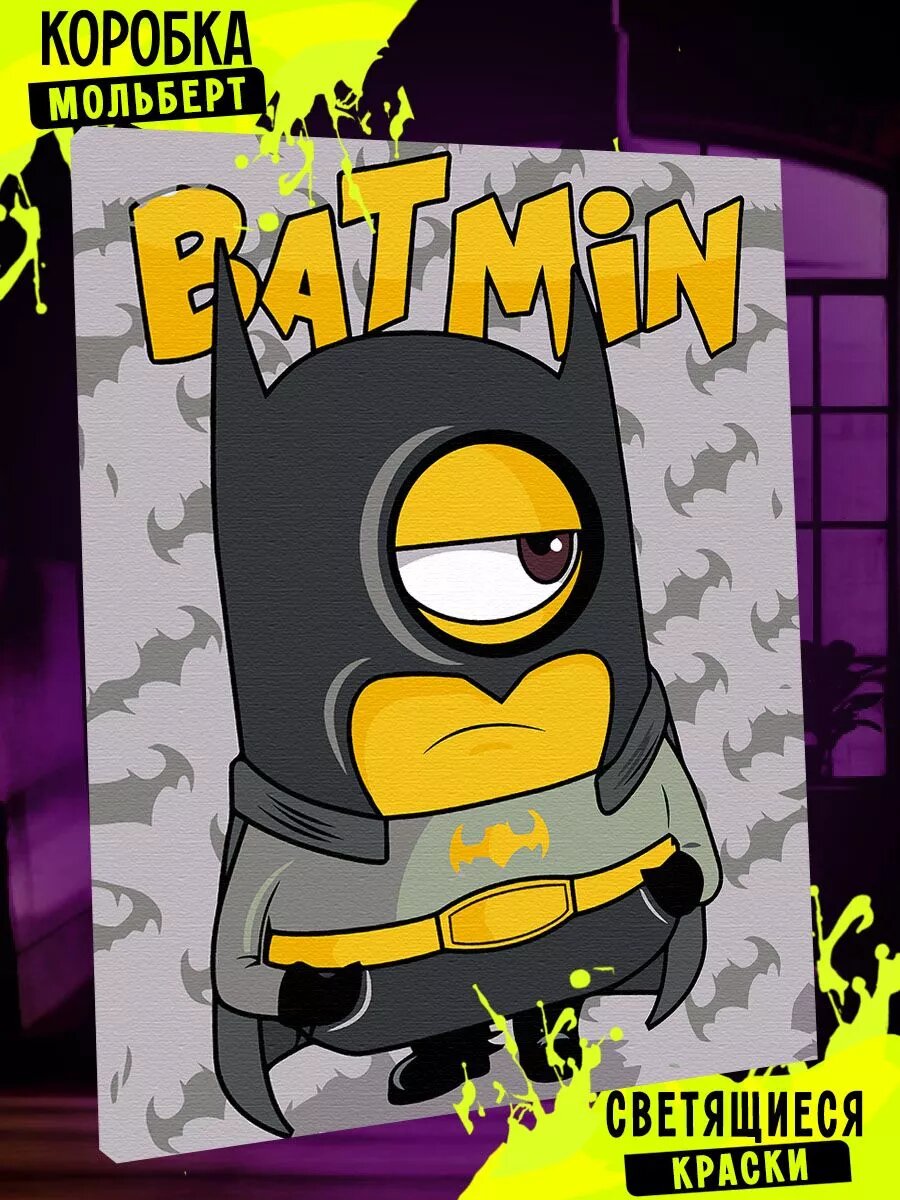 Картина по номерам светящаяся в темноте