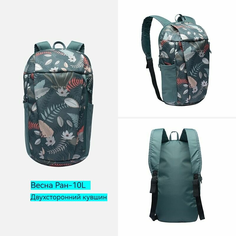 Природный рюкзак 10L Decathlon