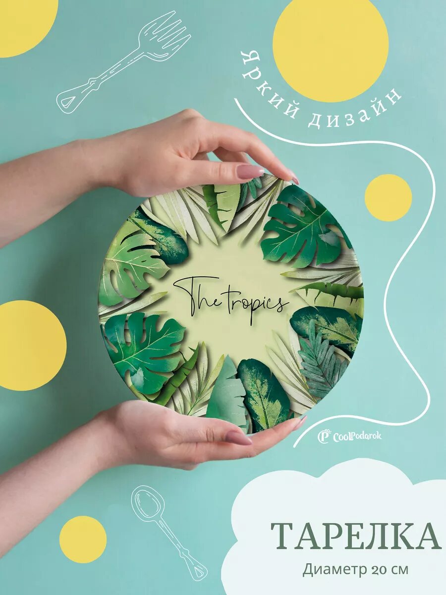 Тарелка The Tropics