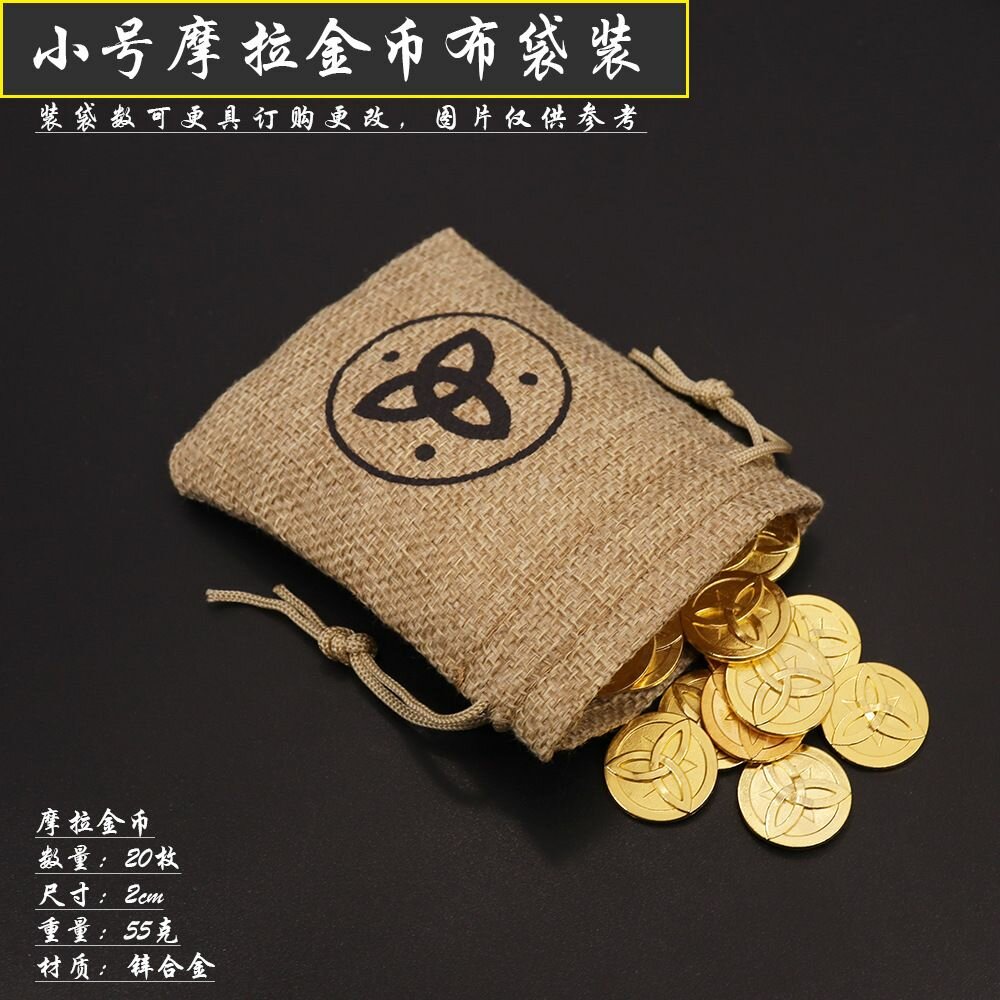 Золотые металлические монеты Mora из Genshin Impact набор 20 штук для коллекции и косплея