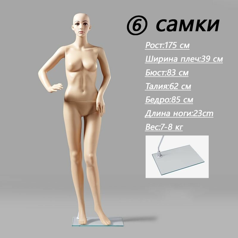 Натуралистичные манекены в полный рост