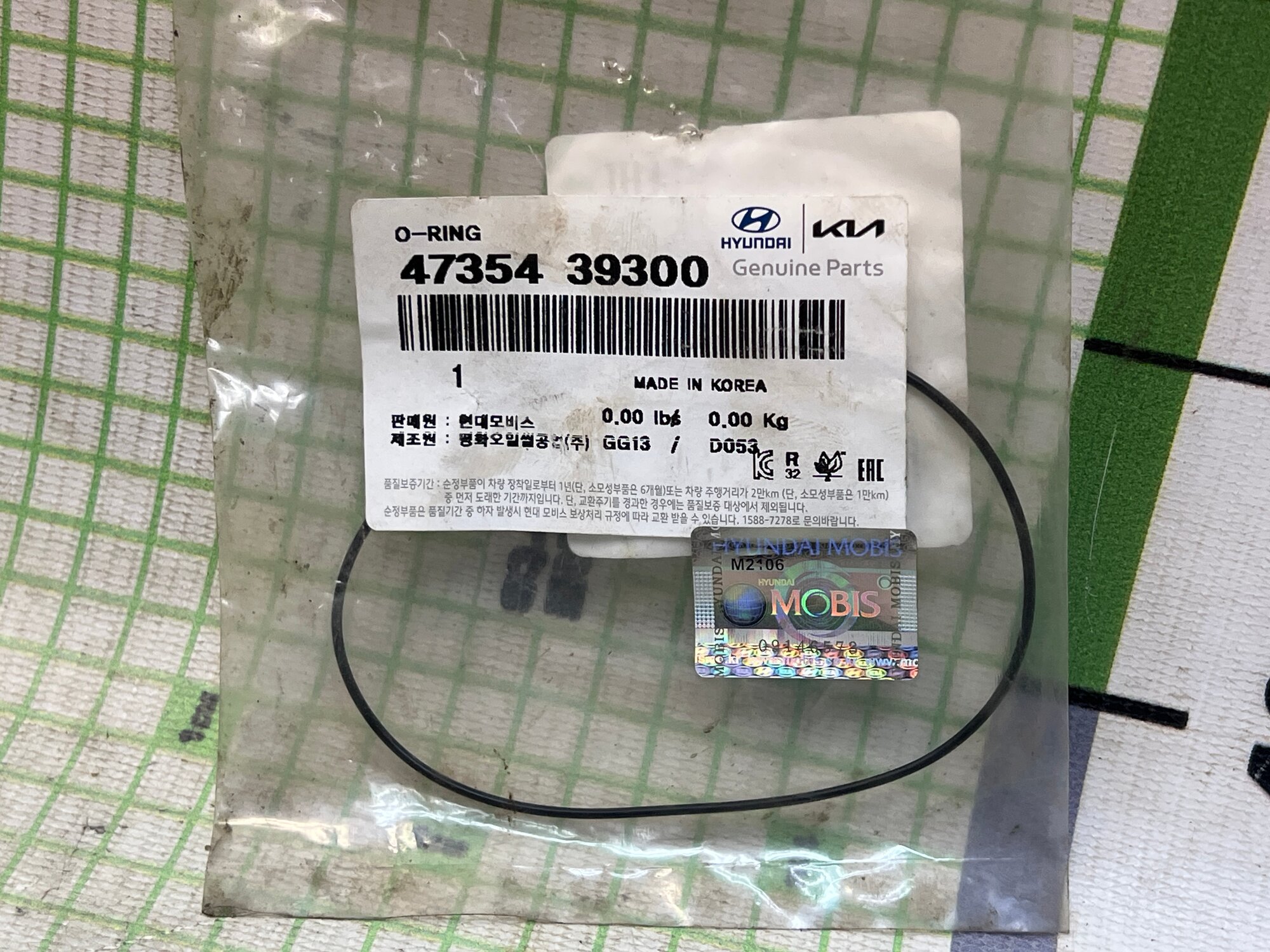 Уплотнительное кольцо раздаточной коробки Hyundai