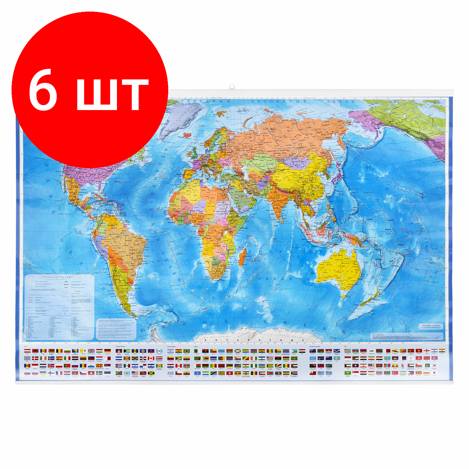 Комплект 6 шт, Карта мира политическая 101х71 см, 1:32М, на рейках, с ламинацией, интерактивная, европодвес, BRAUBERG, 112383
