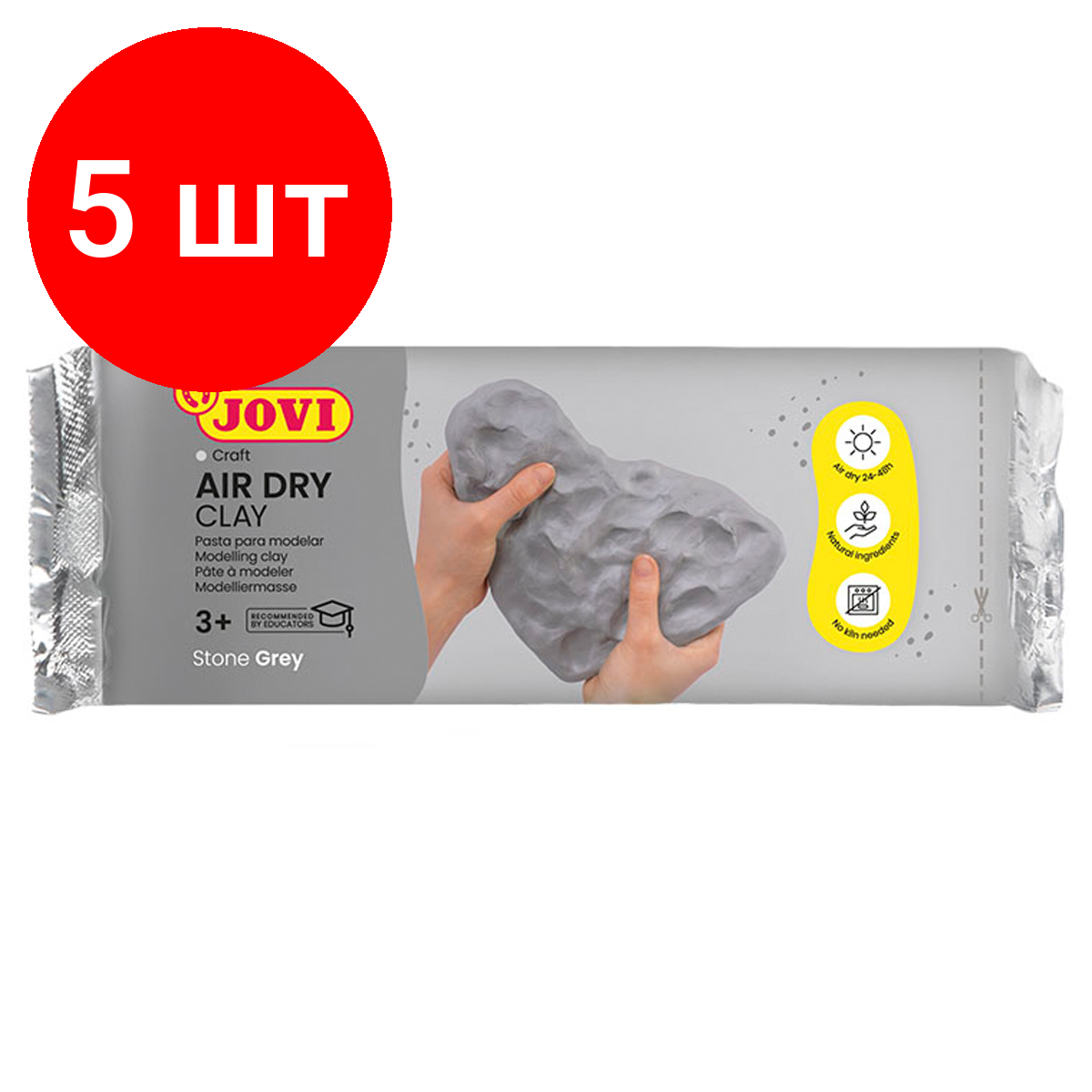 Комплект 5 шт, Паста для моделирования JOVI, отвердевающая, серый, 500г, вакуумный пакет