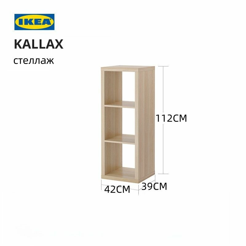 Стеллаж икеа каллакс