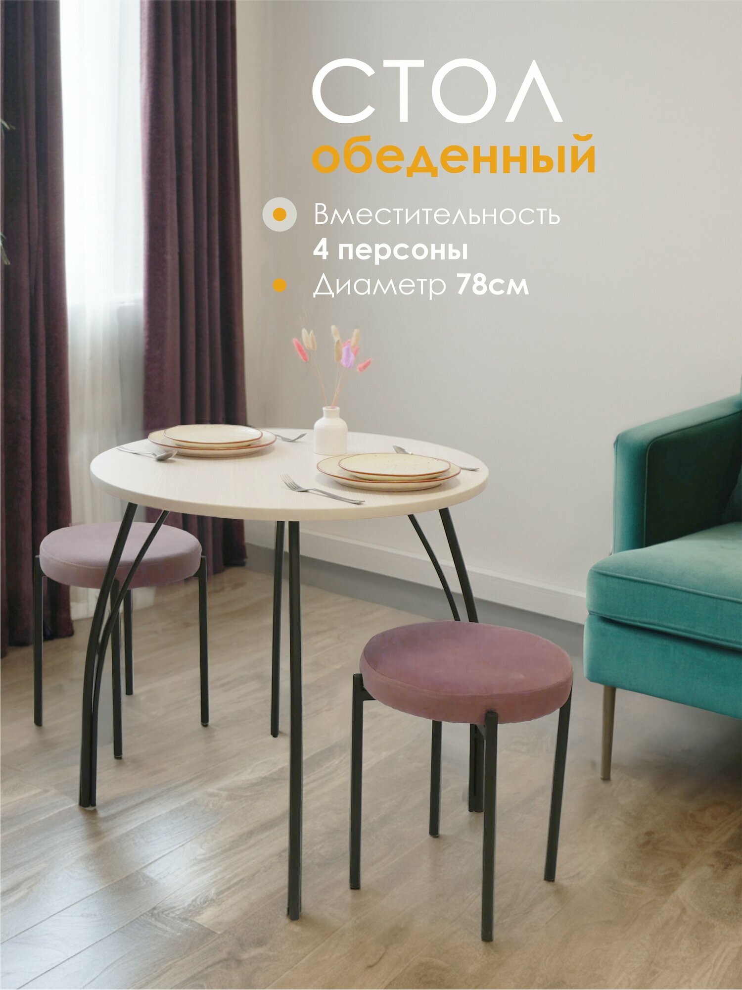 Стол обеденный LAKSI классик круглый черный/дуб беленый