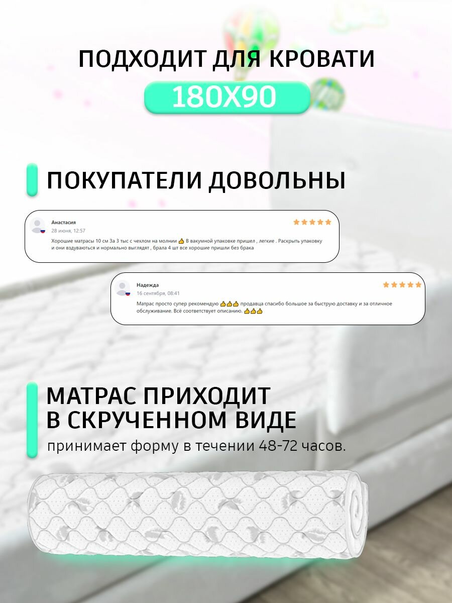 Матрас GOOD HOME STORE 180x90, беспружинный, пенополиуретан, жаккардовый чехол — фото 1