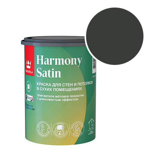 Краска моющаяся Tikkurila Harmony Satin RAL 9005 (Глубокий черный - Jet black) 0,9 л