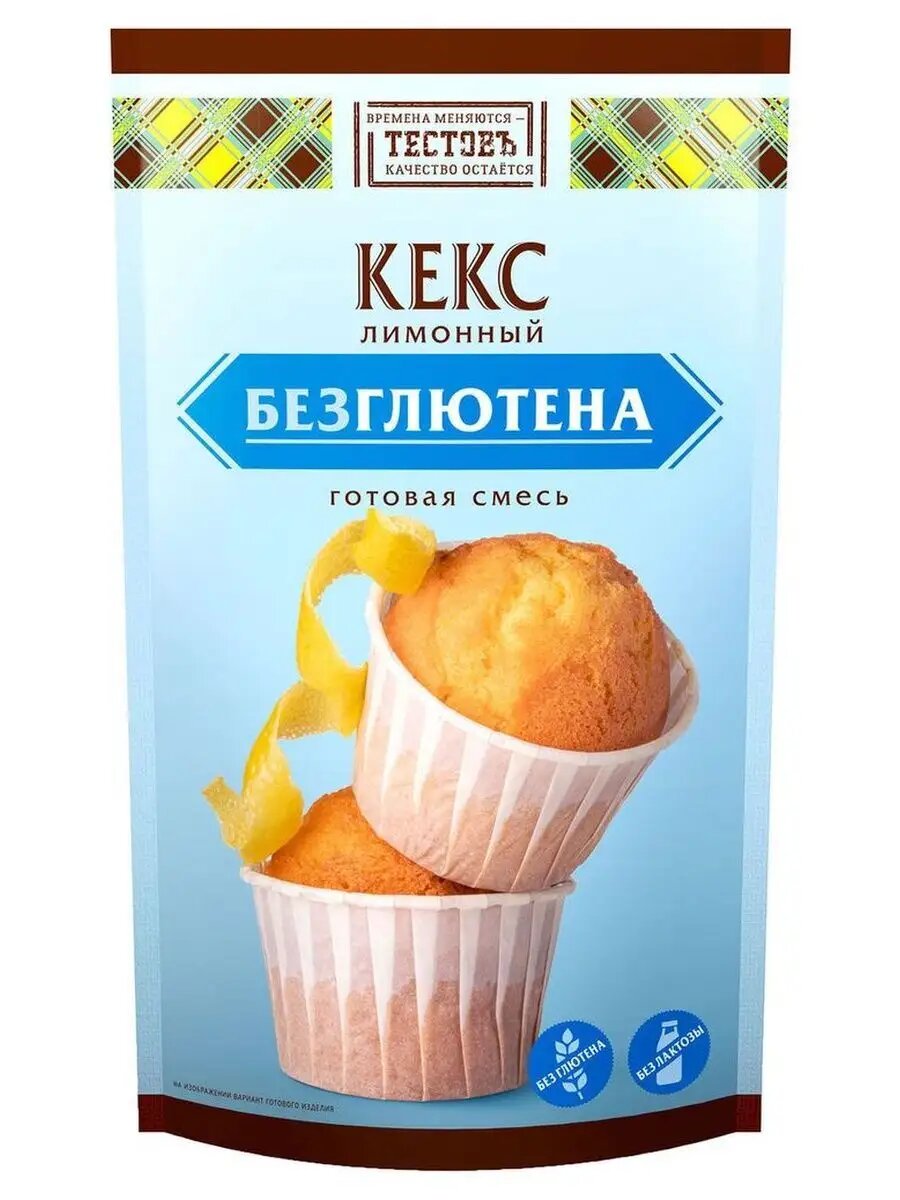 Смесь для выпечки Кекс лимонный без глютена, 250/500 г