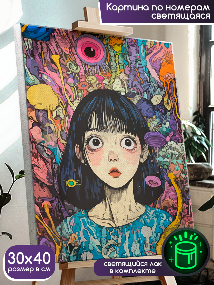 Картина по номерам со светящейся краской Джунджи Ито Junji Ito (creepy art girl, психоделика) - 2540 30x40 В