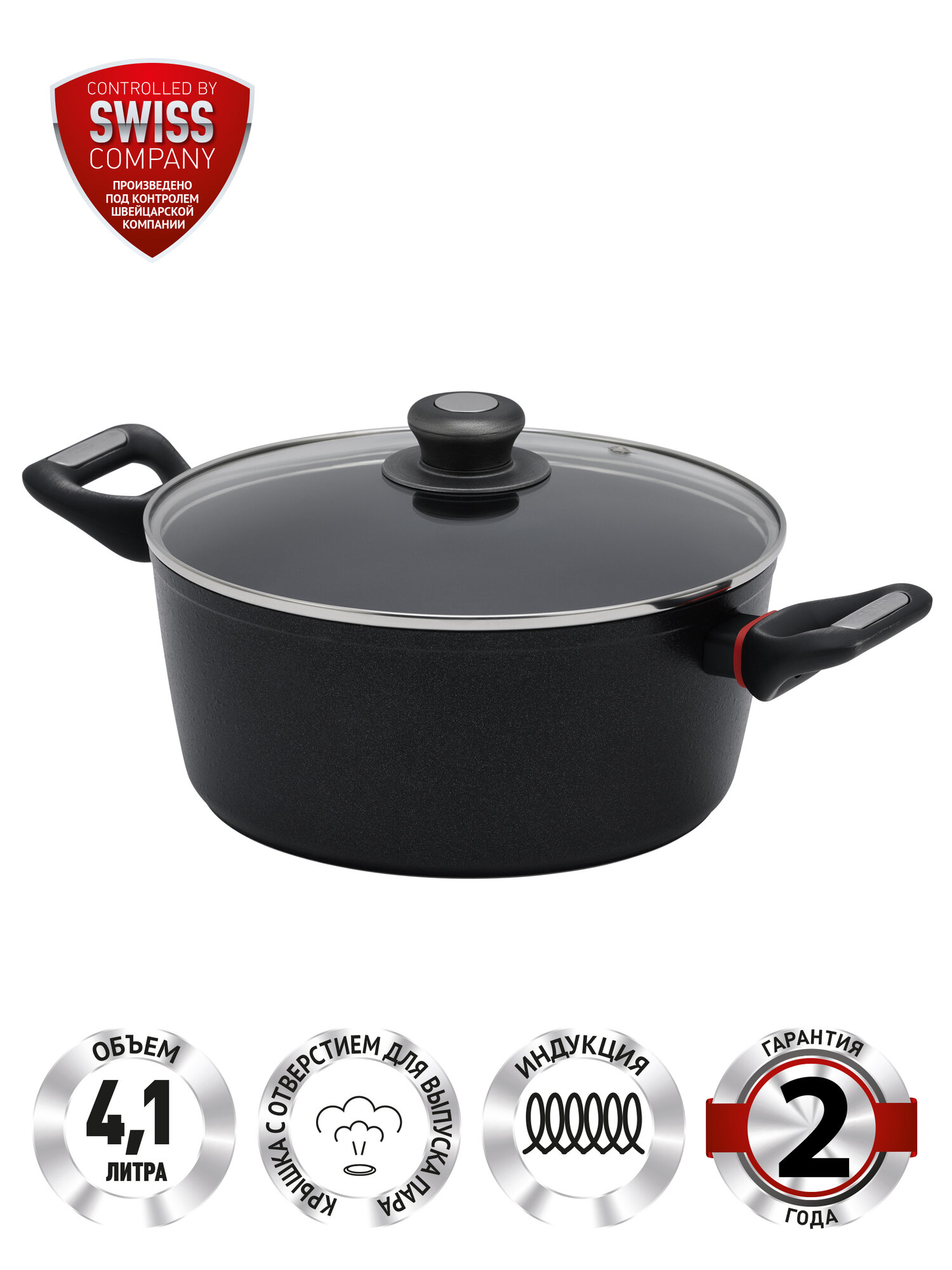 Кастрюля с крышкой Polaris PRO collection-24C ,24 см