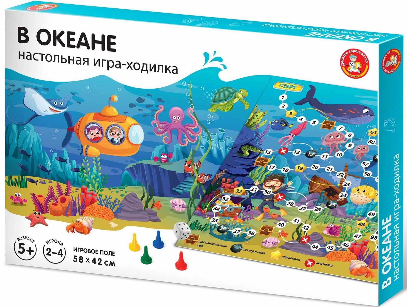 Развлекательная настольная игра ходилка "В океане", детская бродилка с фишками и кубиком, набор с игровым полем