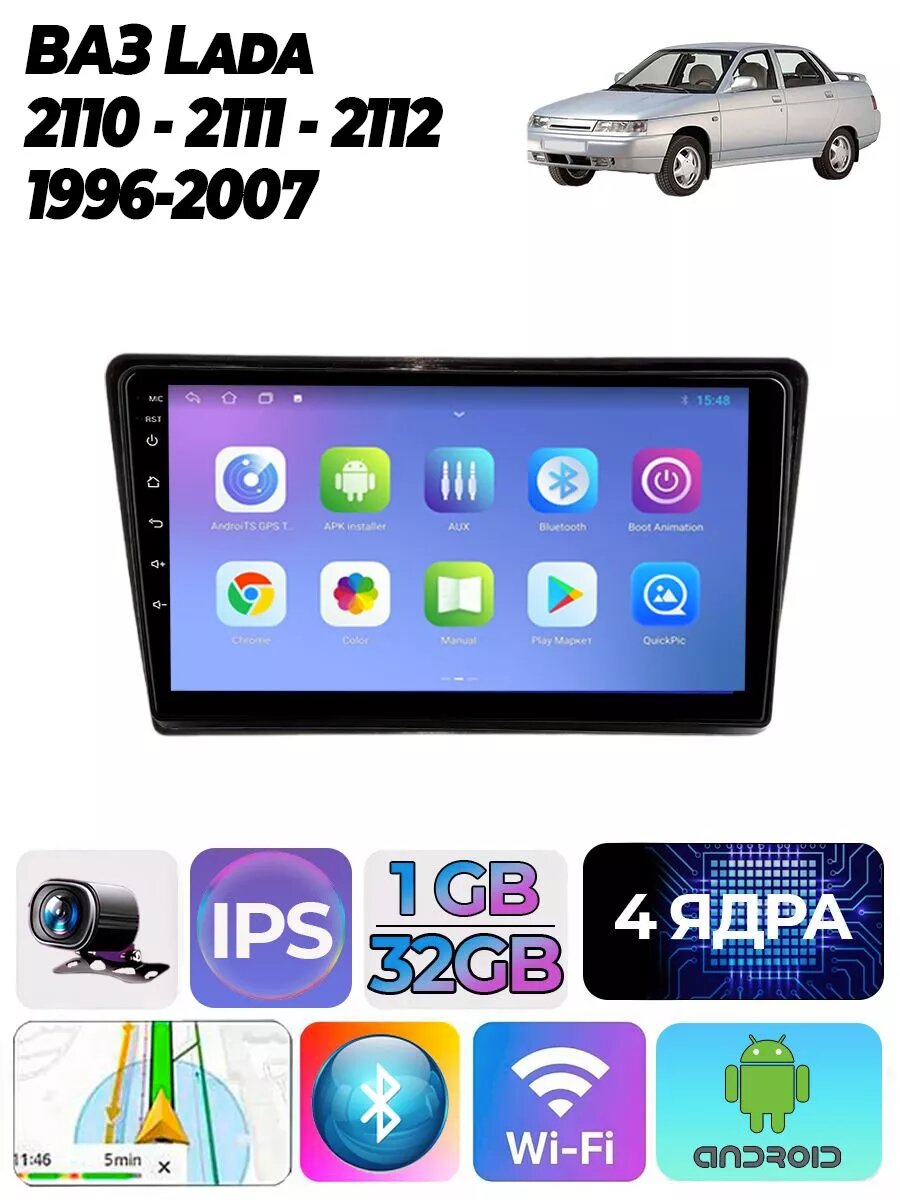 Магнитола Ваз 2110 1996-2007 1+32GB
