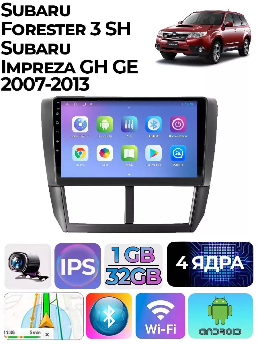 Магнитола Субару Форестер 3 SH Импреза GH GE 2007-2013 1/32