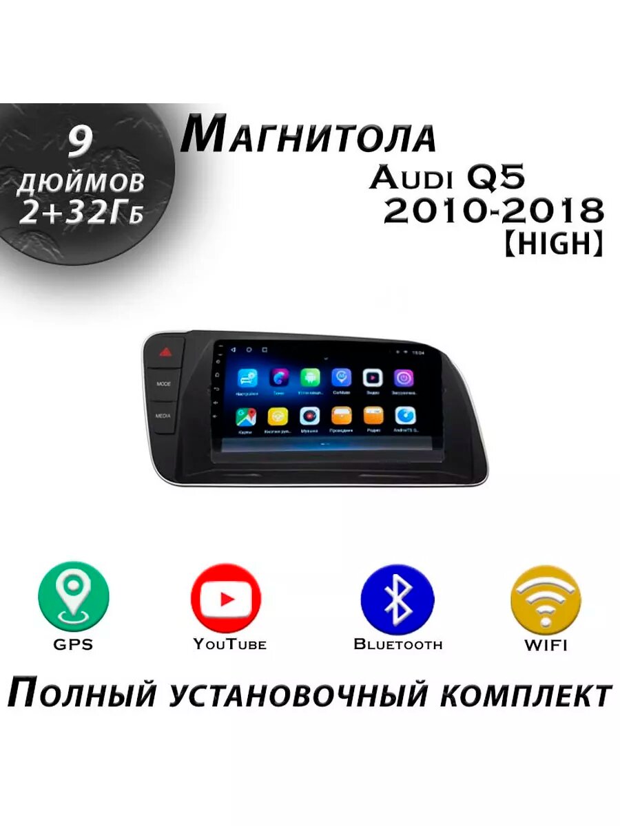 Магнитола TS7 Audi Q5 2010-2018 2/32Gb