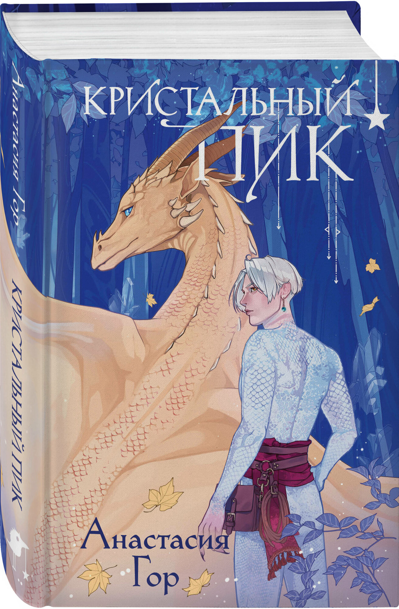 Гор А. Кристальный пик (формат клатчбук)