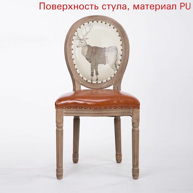 Стул-кресло/ кресло со спинкой