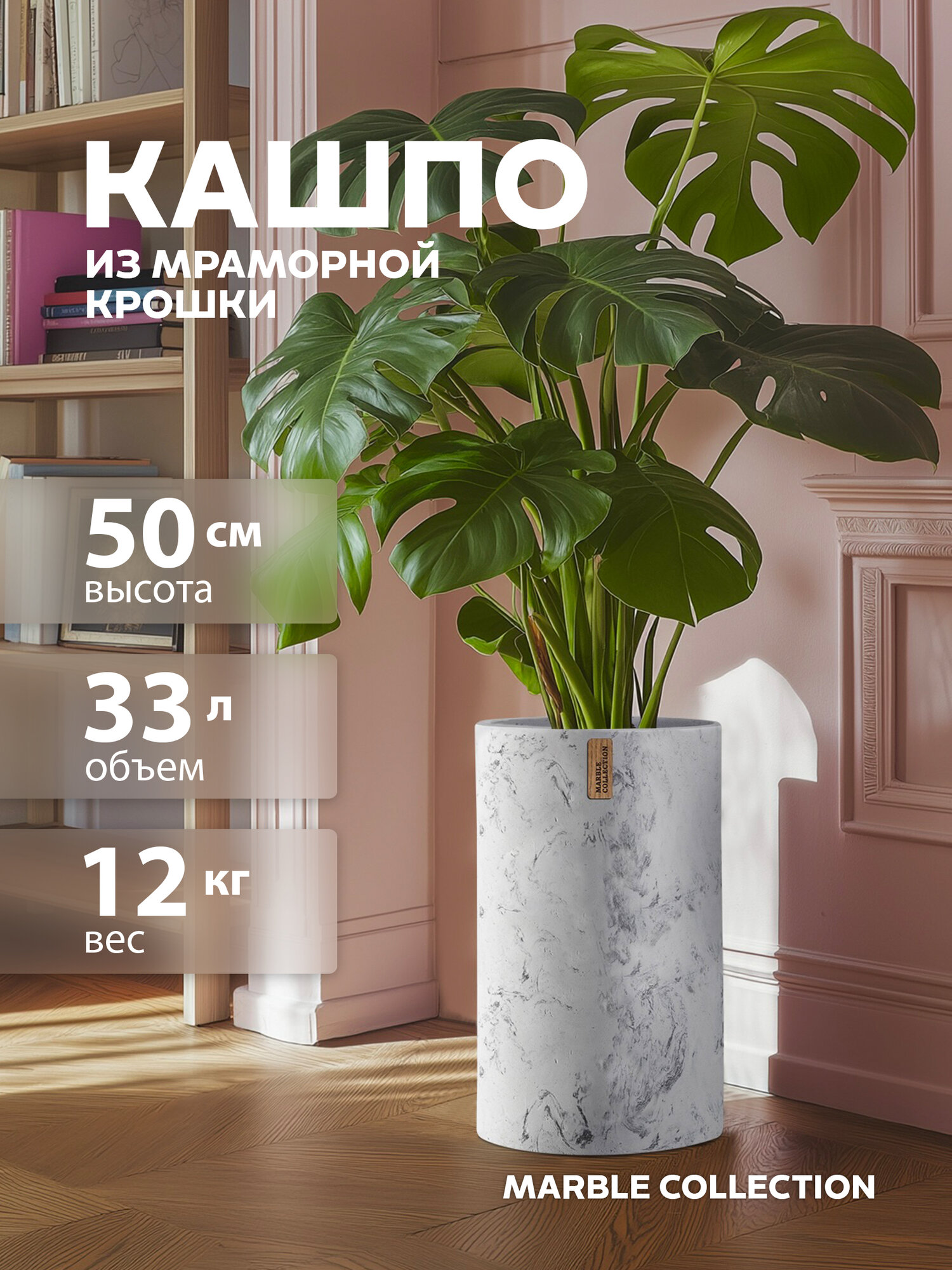 Кашпо напольное высокое горшок для цветов, 33л