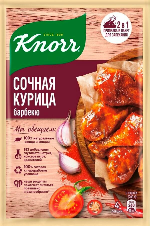Смесь KNORR На второе Сочная курица барбекю, 26г