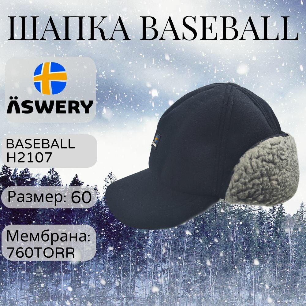 Шапка для мужчин