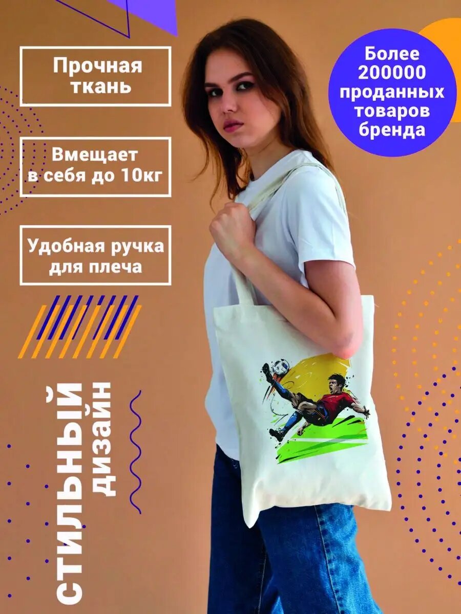Сумка шоппер