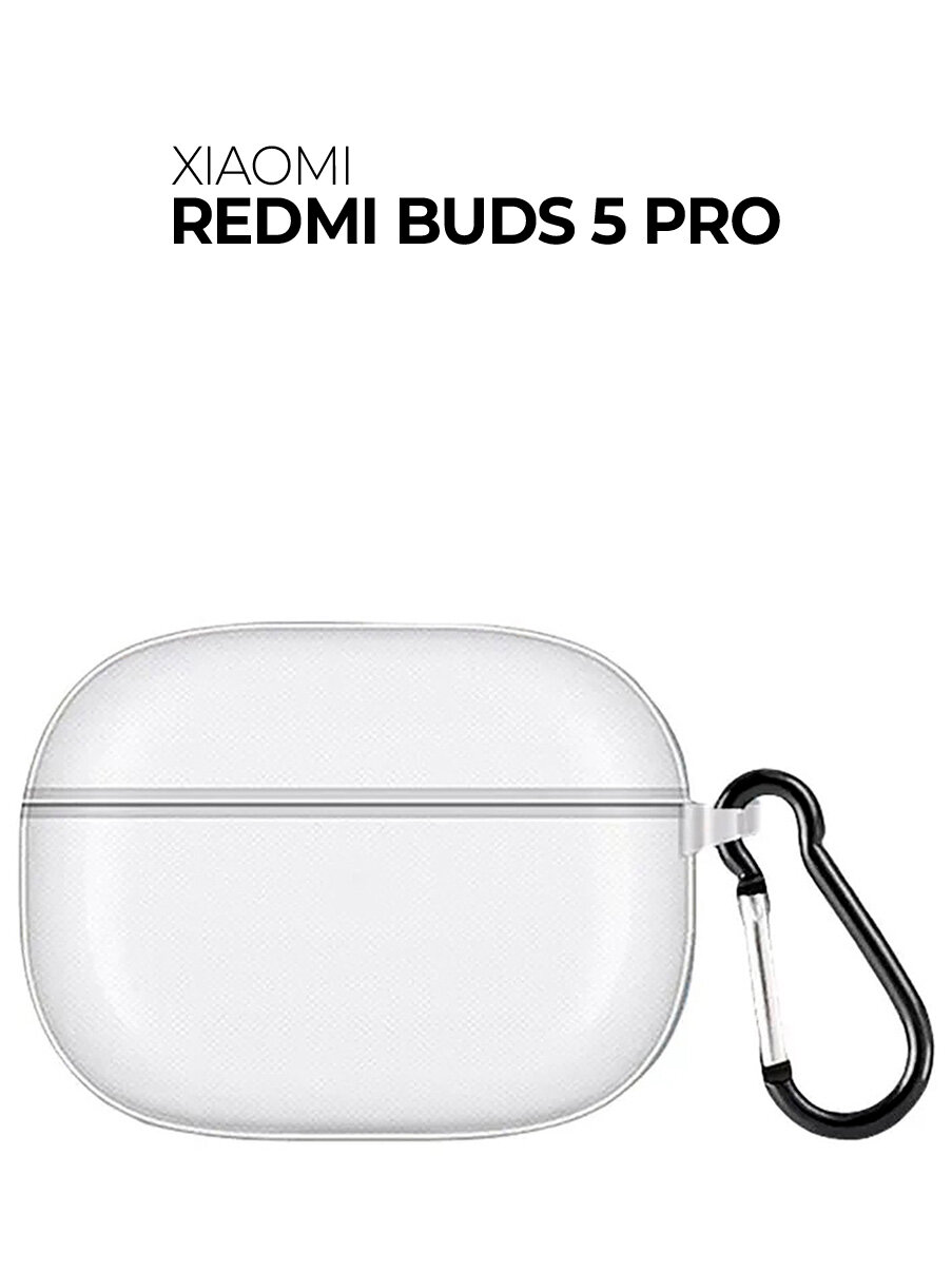 Чехол на Xiaomi Redmi Buds 5 Pro прозрачный