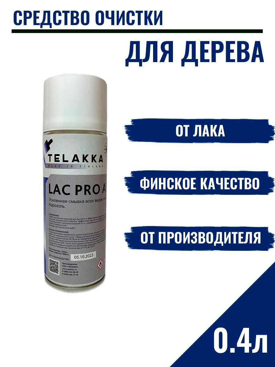 Средство для снятия лака с дерева от финского бренда Телакка 400мл