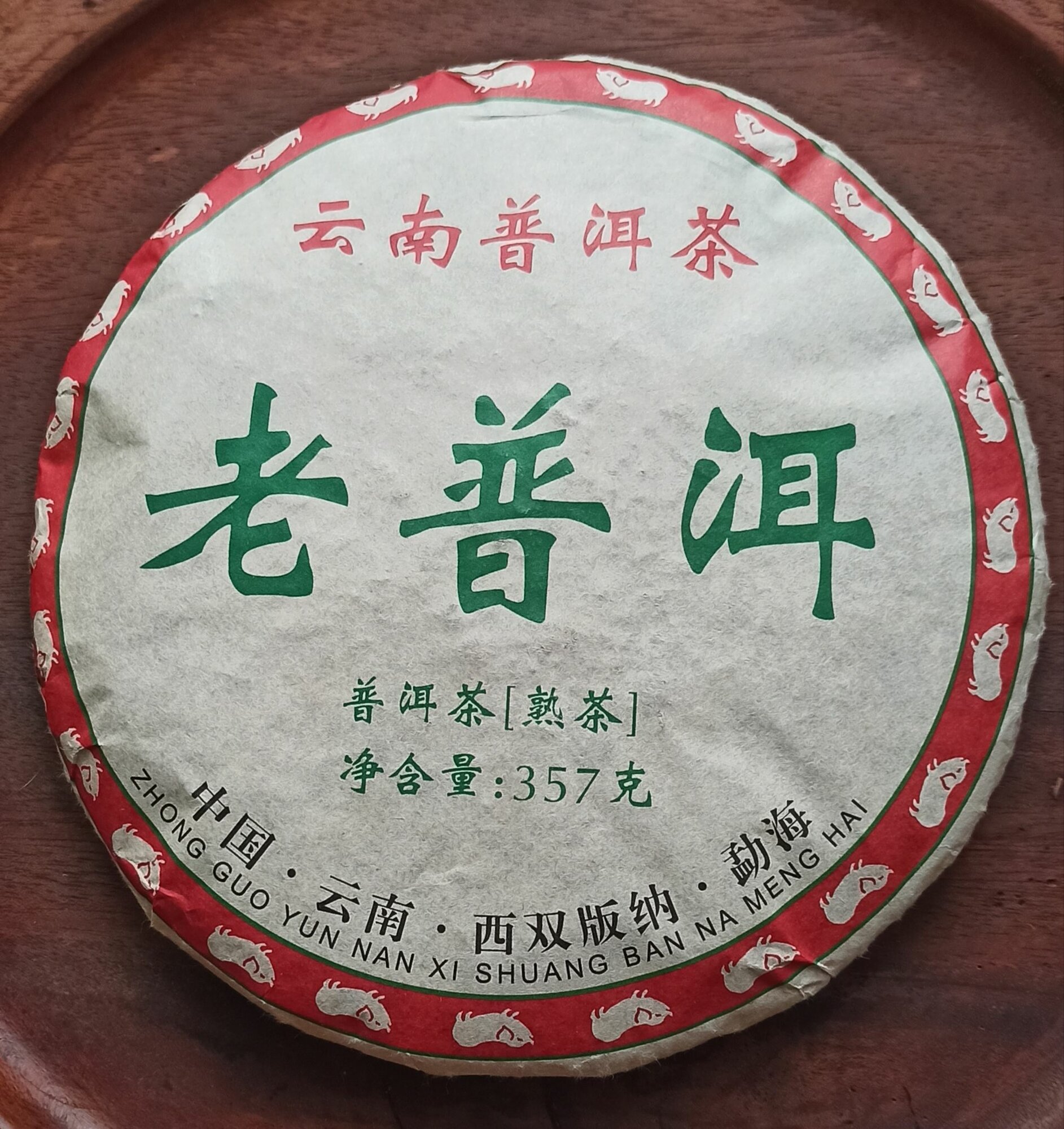 Шу пуэр 2007 год - Старый Пуэр из Менхай. Классический приготовленный чай. Блин - 357 грамм.