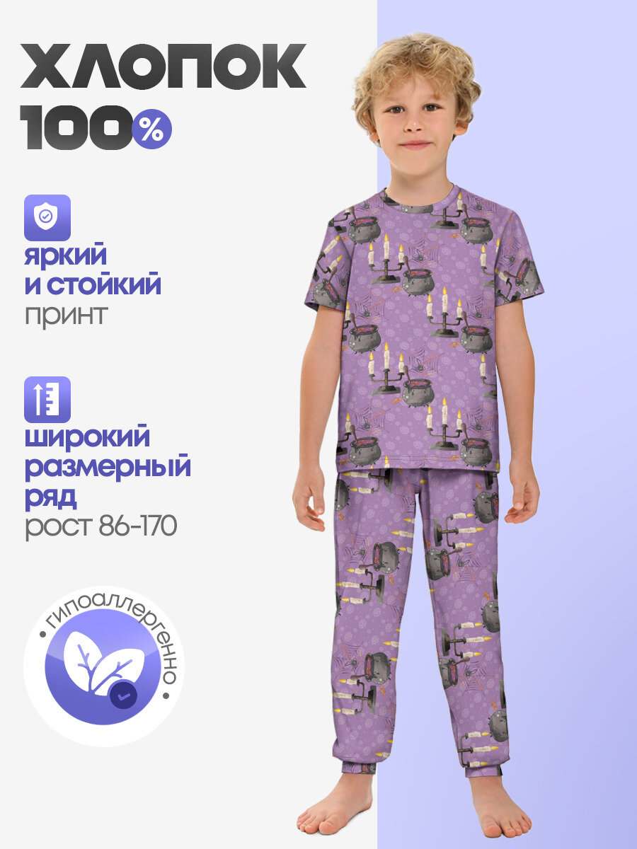 Пижама Хэллоуин