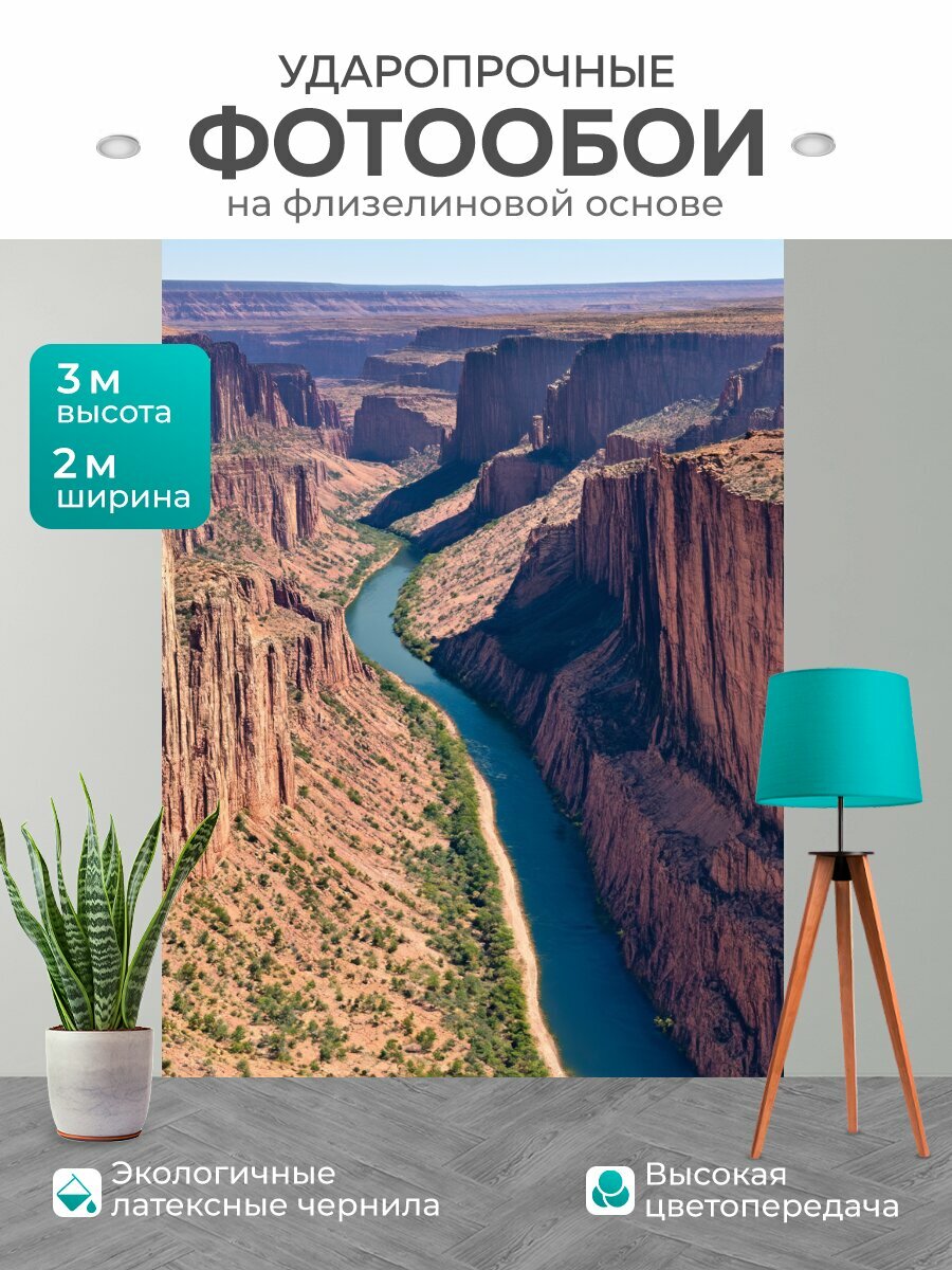 Фотообои моющиеся ударопрочные "Камень, на которых виден глубокий каньон с извивающейся рекой внизу и высокими, почти вертикальными скалами. стиль" 200x300 см. флизелиновые на стену