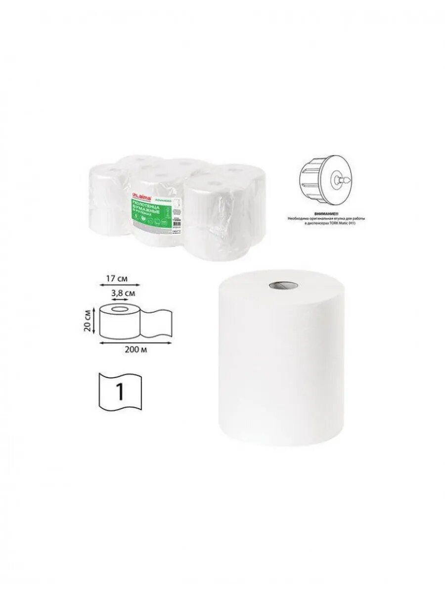 Полотенца бумажные рулонные 200 м, laima advanced, 1-слойны