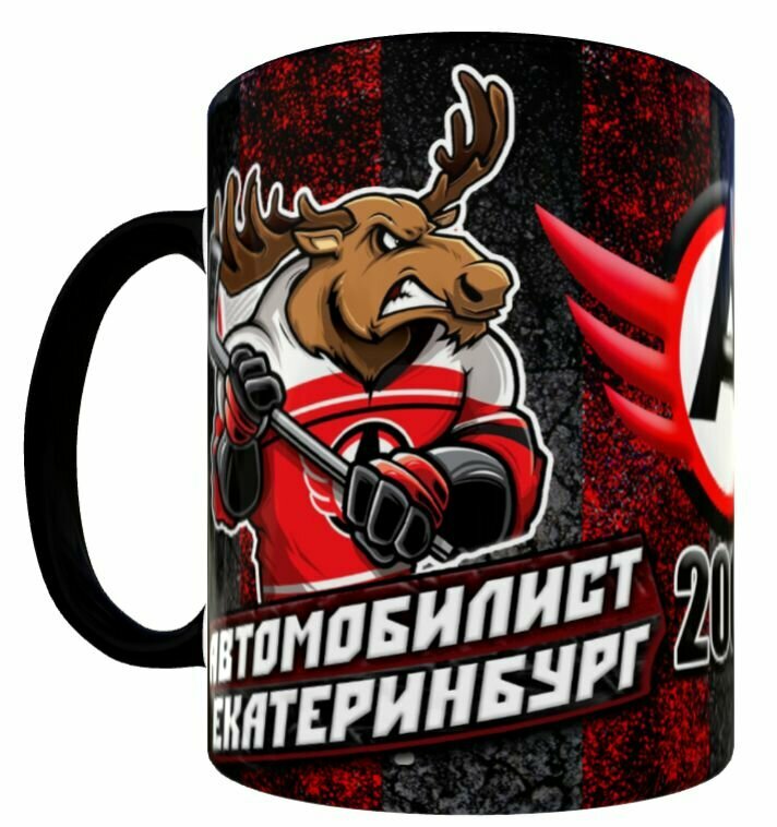 Хоккейный клуб Автомобилист Екатеринбург ХК, Кружка Уникальная премиум класса идеальный, авторский коллекционный бокал ручной работы, с годом рождения ХК, Чёрная 330 мл