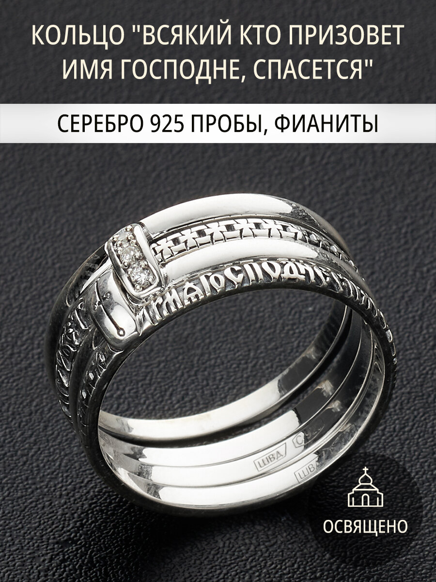 Кольцо обручальное Angelskaya925, серебро, 925 проба, фианит