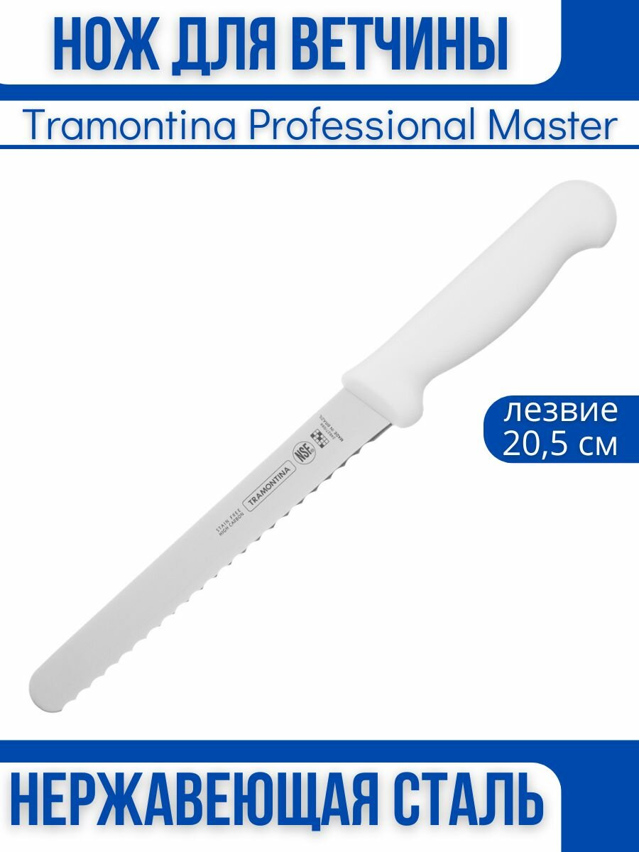 Tramontina Professional Master Нож для ветчины 20,5 см