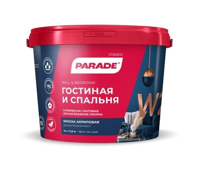 Влагопрочная Краска на Акриловой Основе 2.5л Parade W2 Гостиная Спальня, Белая.