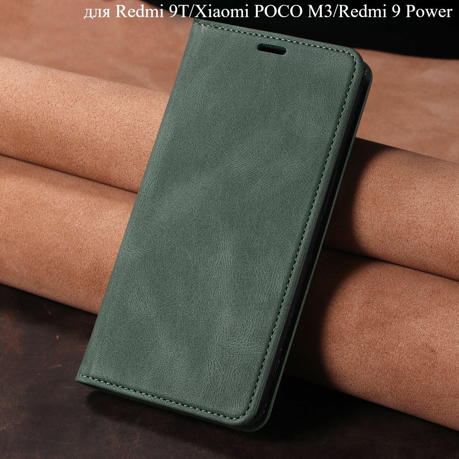 Кожаный чехол-книжка для Redmi 9T/Xiaomi POCO M3/Redmi 9 Power( Редми 9T /Сяоми Поко M3 ), магнитный, с ремешком на запястье, слотом для карт и кошельком