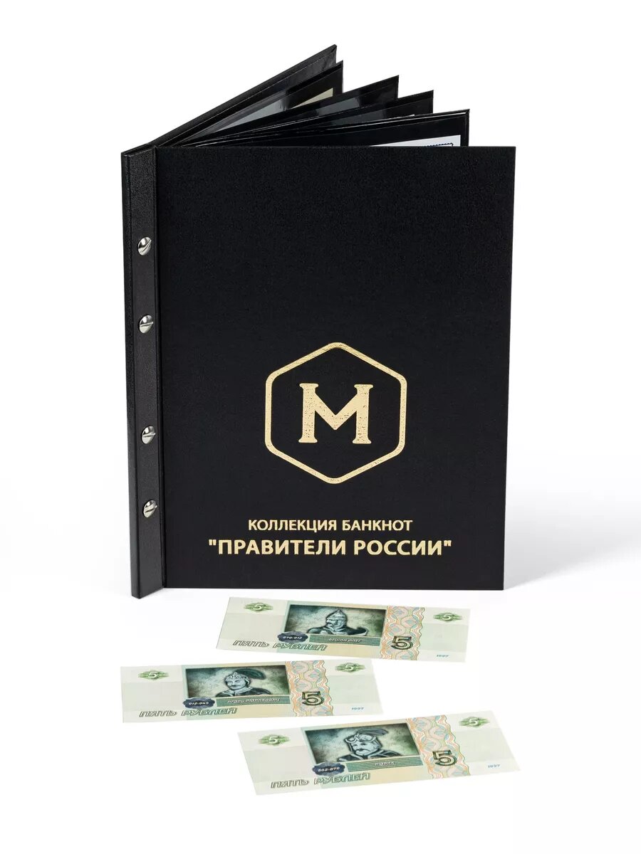Коллекция банкнот в альбоме "Удельный период", Номинал 5 рублей
