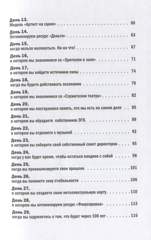 Открытая книга — фото 1