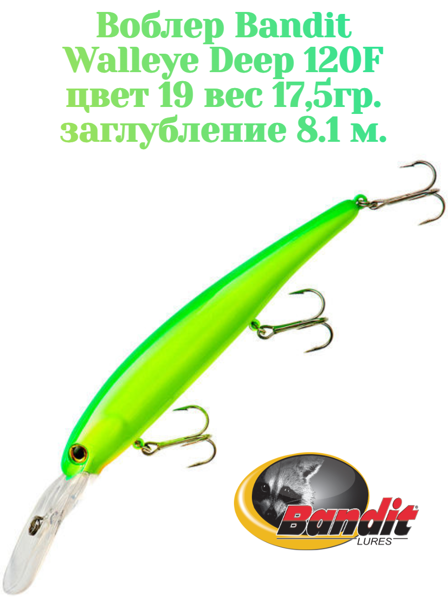 Воблер Bandit Walleye Deep 120F original цвет 19 вес 17,5гр. заглубление 8.1 м.